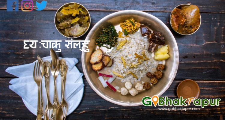 MAGHE SANKRANTI | Bhaktapur | A Complete Travel & Information Guide of ...